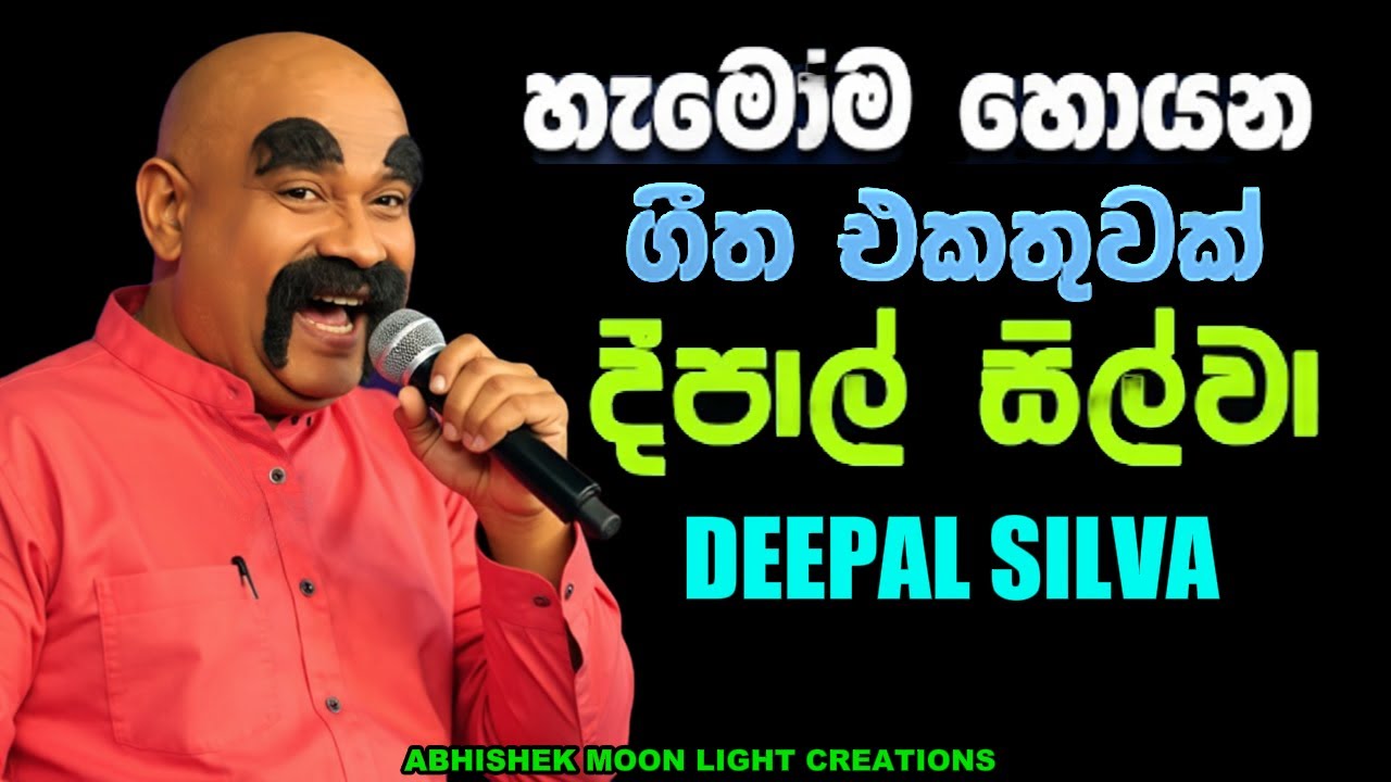 LEGEND DEEPAL SILVA SONGS දීපාල් සිල්වා සුපිරිම ගීත #sinhala # ...