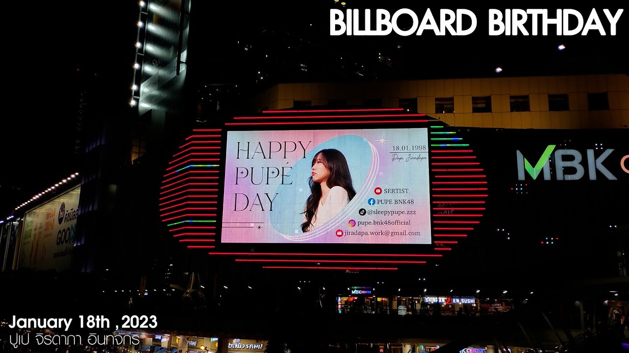 วิดีโอป้ายบิลบอร์ดวันเกิด ปูเป้ จิรดาภา ปี 2566 ที่ MBK Center กรุงเทพมหานคร - YouTube