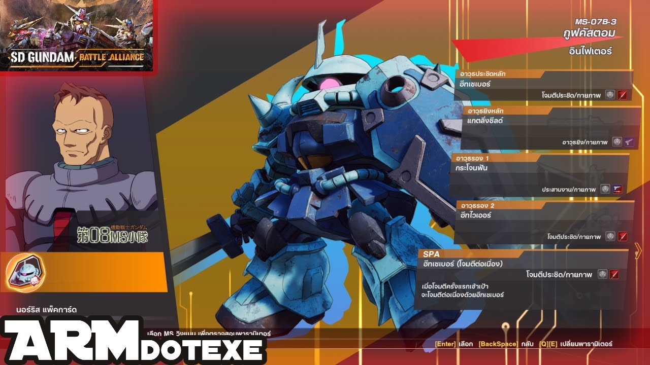 Gouf Custom (Gameplay) / SD Gundam Battle Alliance - YouTube