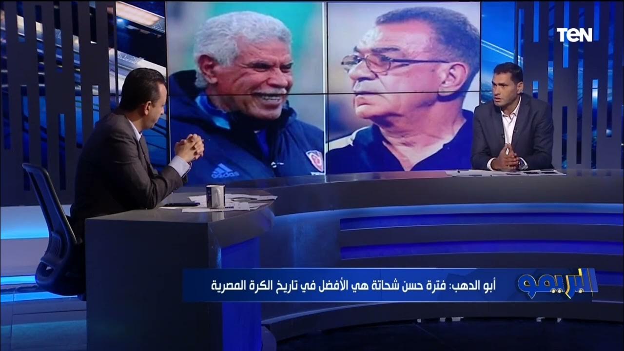 لقاء مع محمود أبو الدهب فوز محمد صلاح بـ جلوب سوكر واستعدادات منتخب مصر