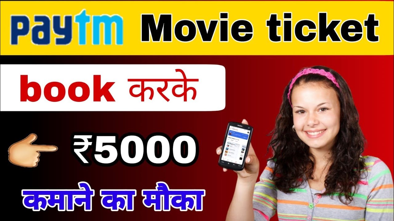 Paytm movie ticket book 5000 cashback lucky winner | how to earn money ...