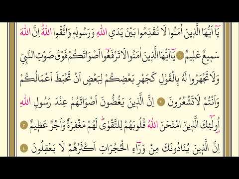 49- Hucurât Suresi - AbdurRahman Es-Sudeys - Arapça (Yed-i Beyza)