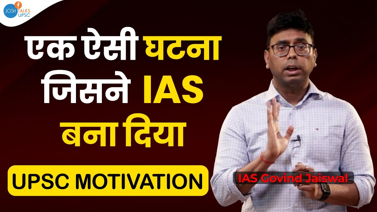 1st attempt में IAS बनना मजबूरी थी | IAS Govind Jaiswal के UPSC topper ...