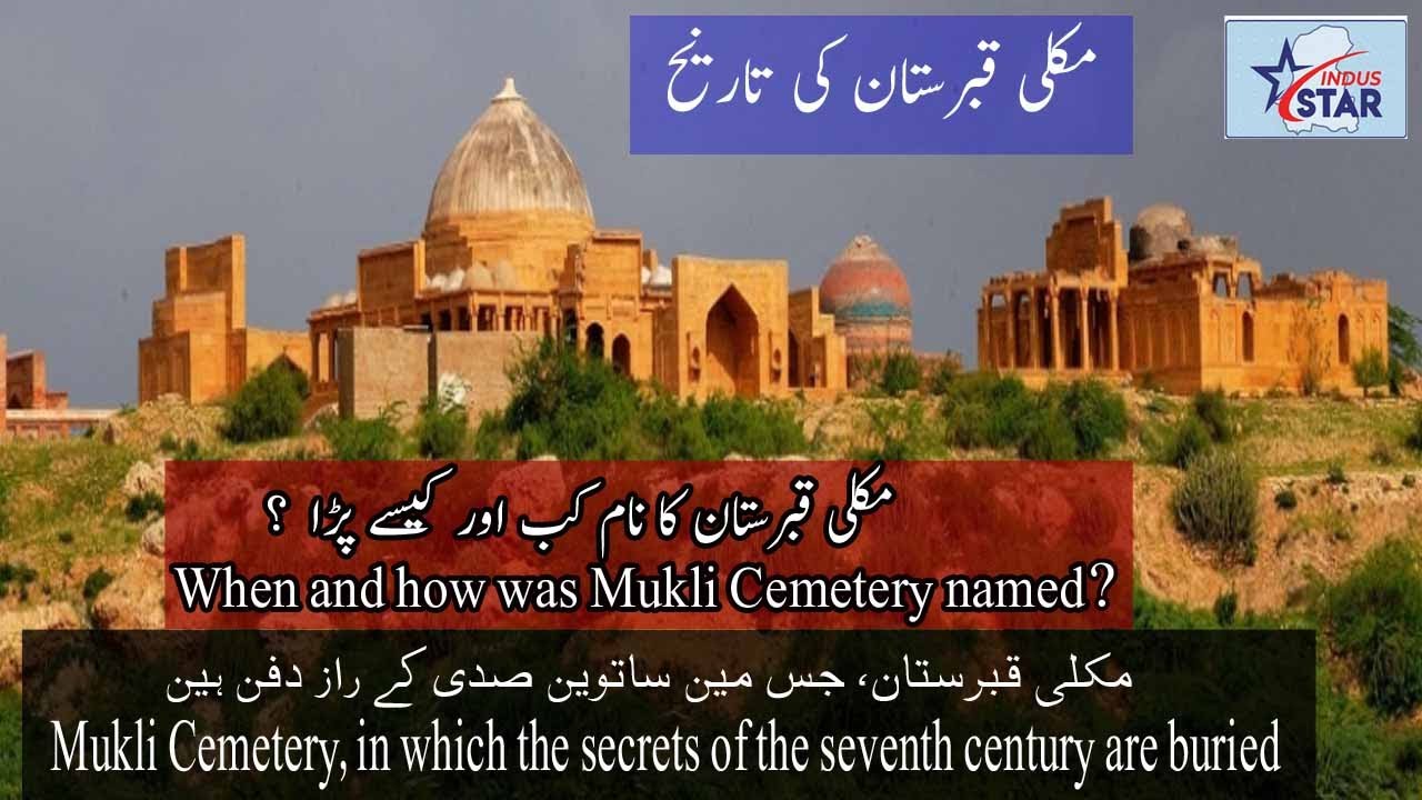 Visit to the World's largest graveyard Makli | When and how was Mukli ...