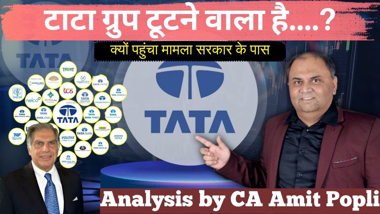 TATA Group-ये टक्कर देश के हित में नहीं....Analysis by CA Amit Popli ...