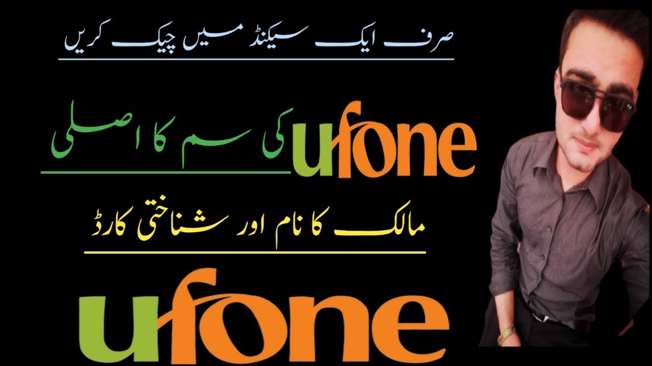 How To Check Ufone Sim Owner Name And Cnic Number How To Check Ufone how-to-check-ufone-sim-owner-name-and-cnic-number-how-to-check-ufone