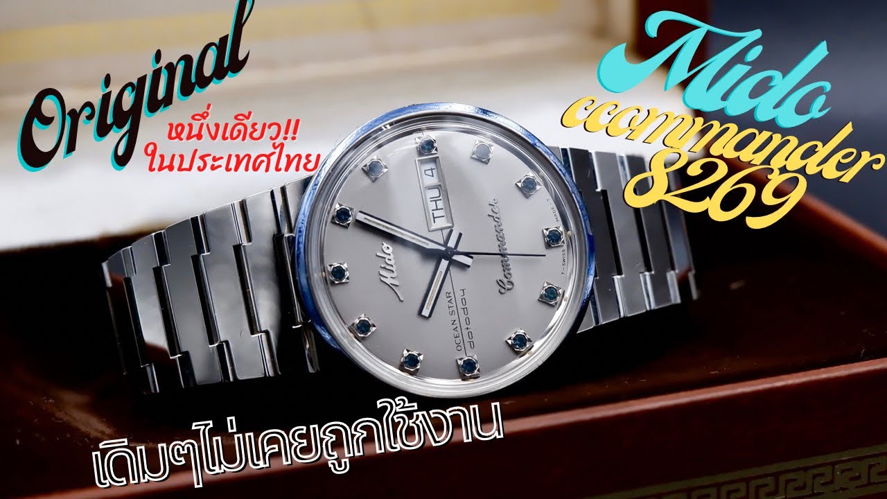 Mido commander 8269 Original (นาฬิกามิโด้หน้าทรายหลักพลอยสีฟ้า ของเก่า ...