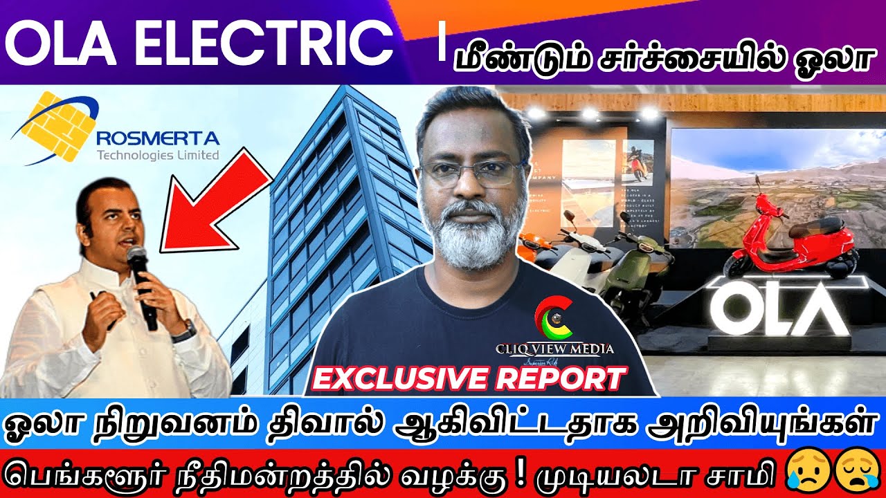 OLA🛵 in Controversy Again | Case Filed Against OLA | Rosmerta Vs Ola ...