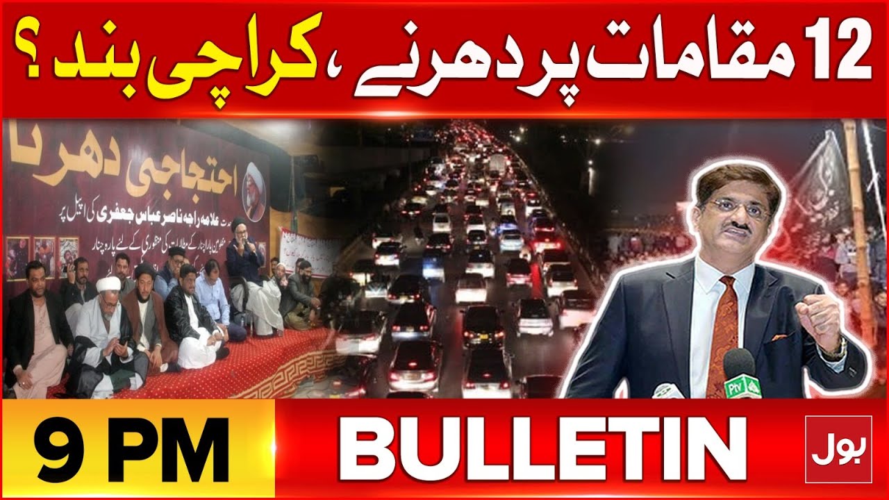 Protest In Karachi | Bulletin At 9 PM | US Sanction On Pakistan ...