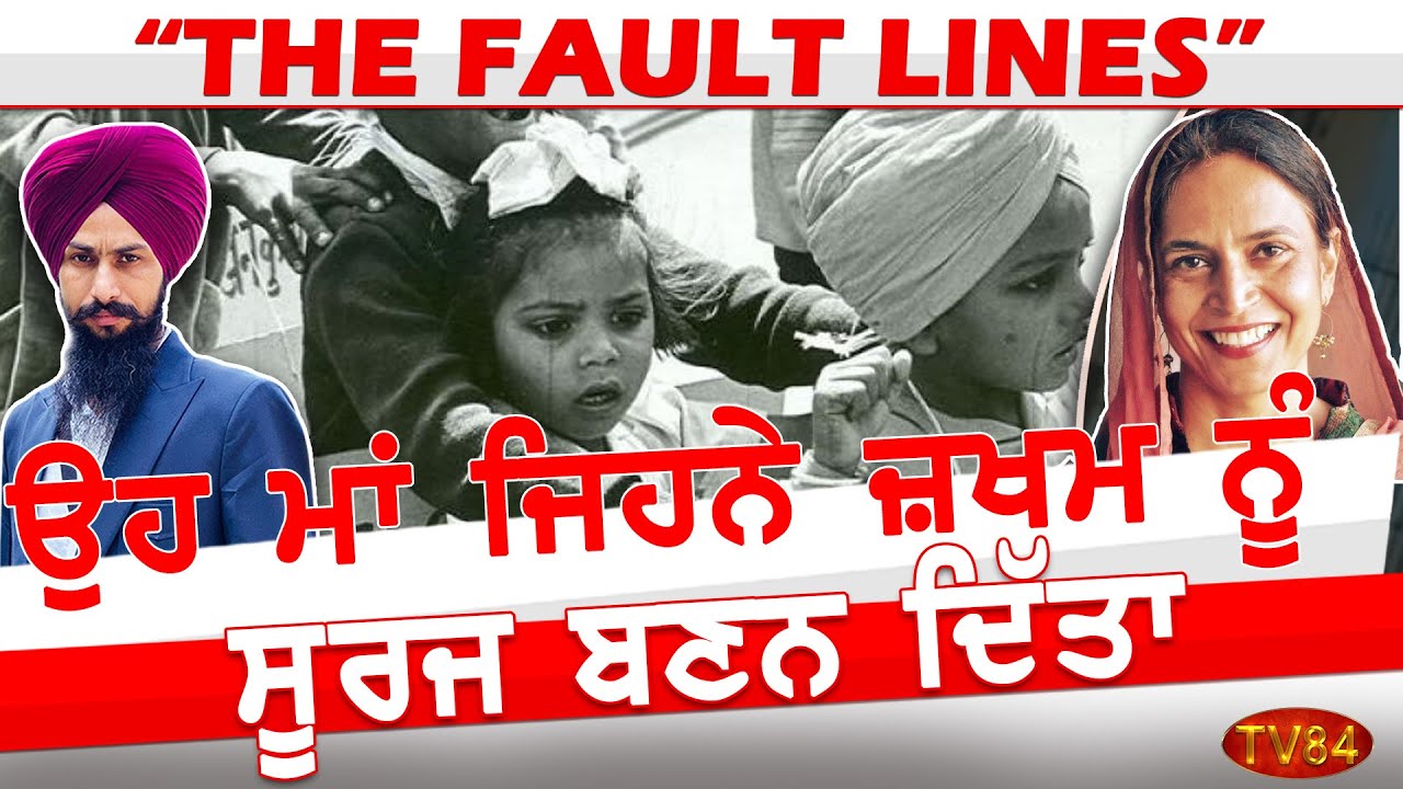 From Trauma to Triumph: A Mother's Journey from 1984 to Today | The ...