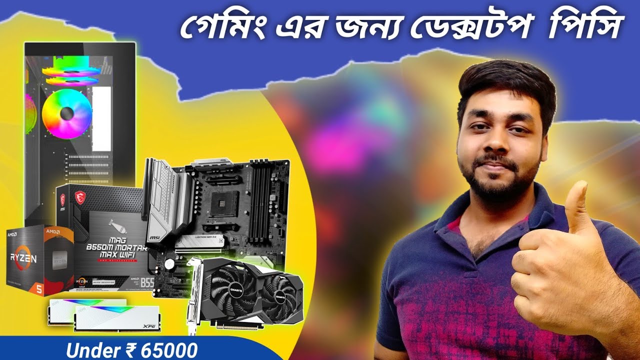 65k বাজেটের নিচে গেমিং পিসি বিল্ড | Gaming PC Build Under 65000 | Best ...