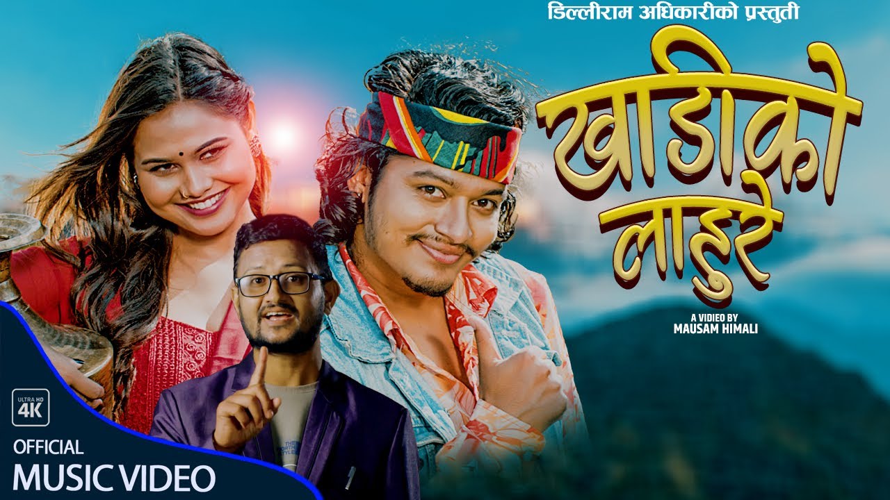 KHADIKO LAHURE - Dilli Ram Adhikari ft. Arjun Sapkota || Juna Karki || Official Music Video ...