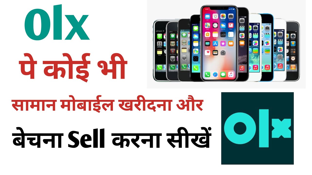Olx पे कोई भी सामान, मोबाईल खरीदना व बेचना Sell करना सीखें || How to ...