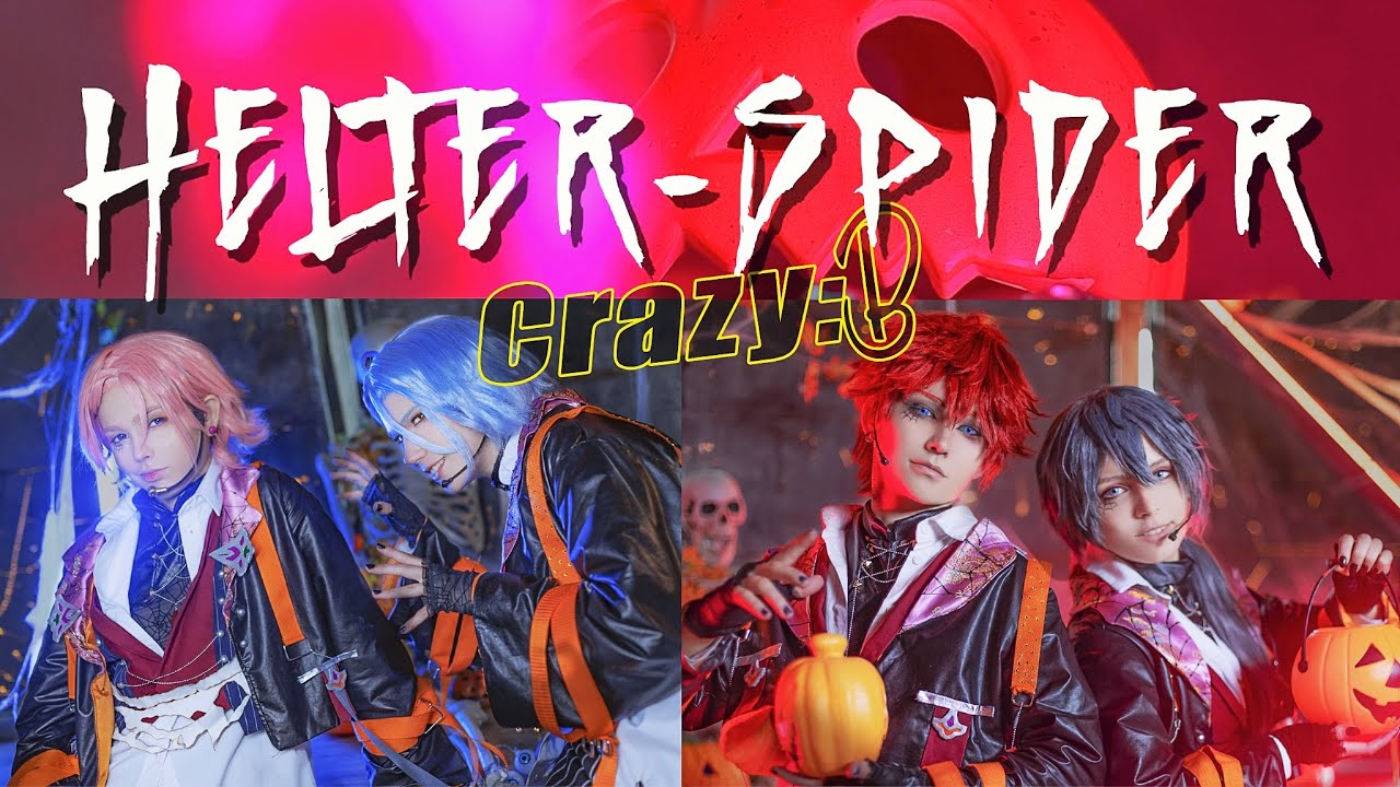 [あんスタ] Crazy : B 「 Helter Spider 」 Halloween | cover dance [ cos ...