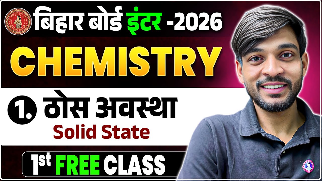 12th Chemistry Chapter 1 Bihar Board | Solid State Class 12th Chemistry ...