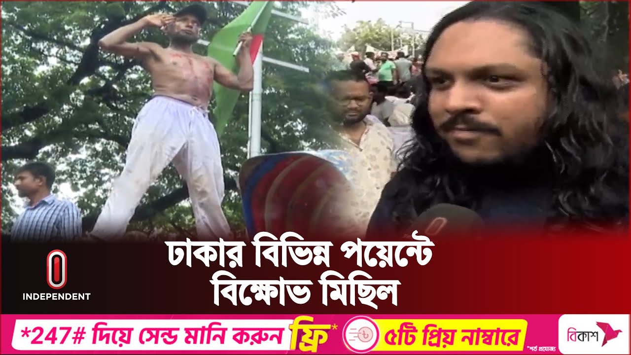 দাবি আদায়ে কঠোর কর্মসূচির ঘোষণা | Chatro Andolon | Independent TV ...
