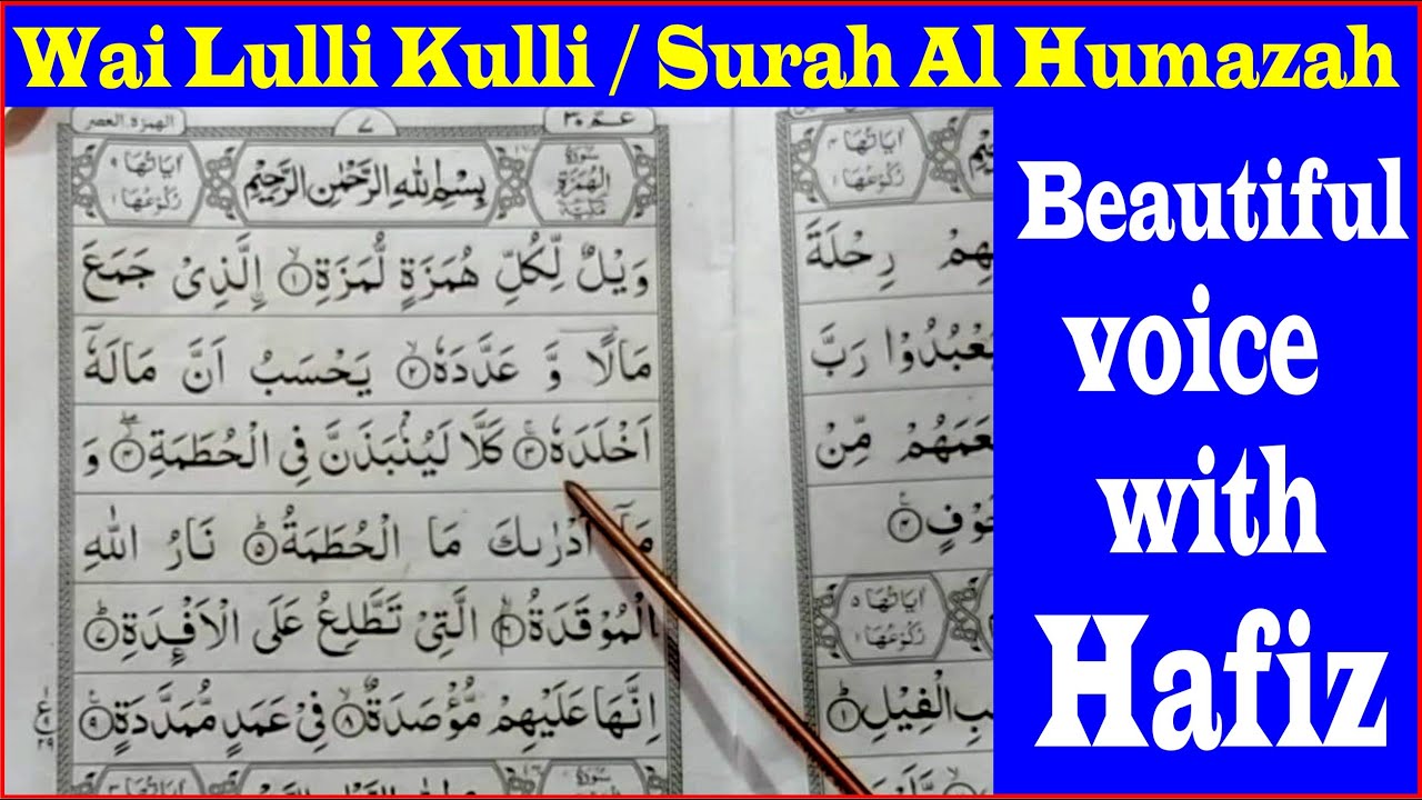 wai lulli kulli ll Surah Al Humazah ll How to learn Quran for kid's ll ...