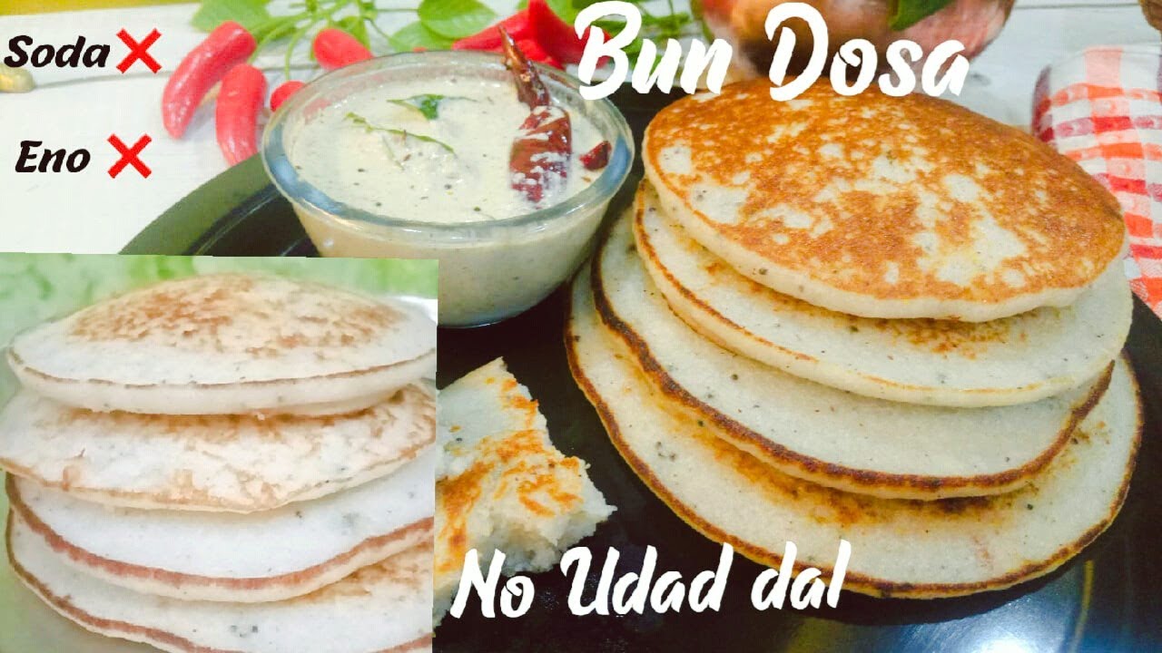 Bun Dosa Recipe || Soft Spongy Thick Bun Dosa - YouTube