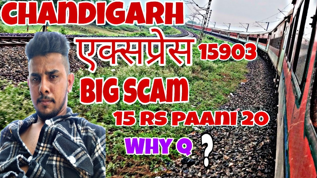 डिब्रूगढ़ - चंडीगढ़ एक्सप्रेस ! Dibrugarh Chandigarh Express ! 15903 ...
