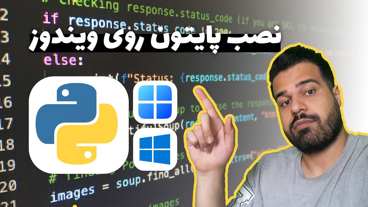 آموزش نصب پایتون روی ویندوز 10 و 11 Youtube