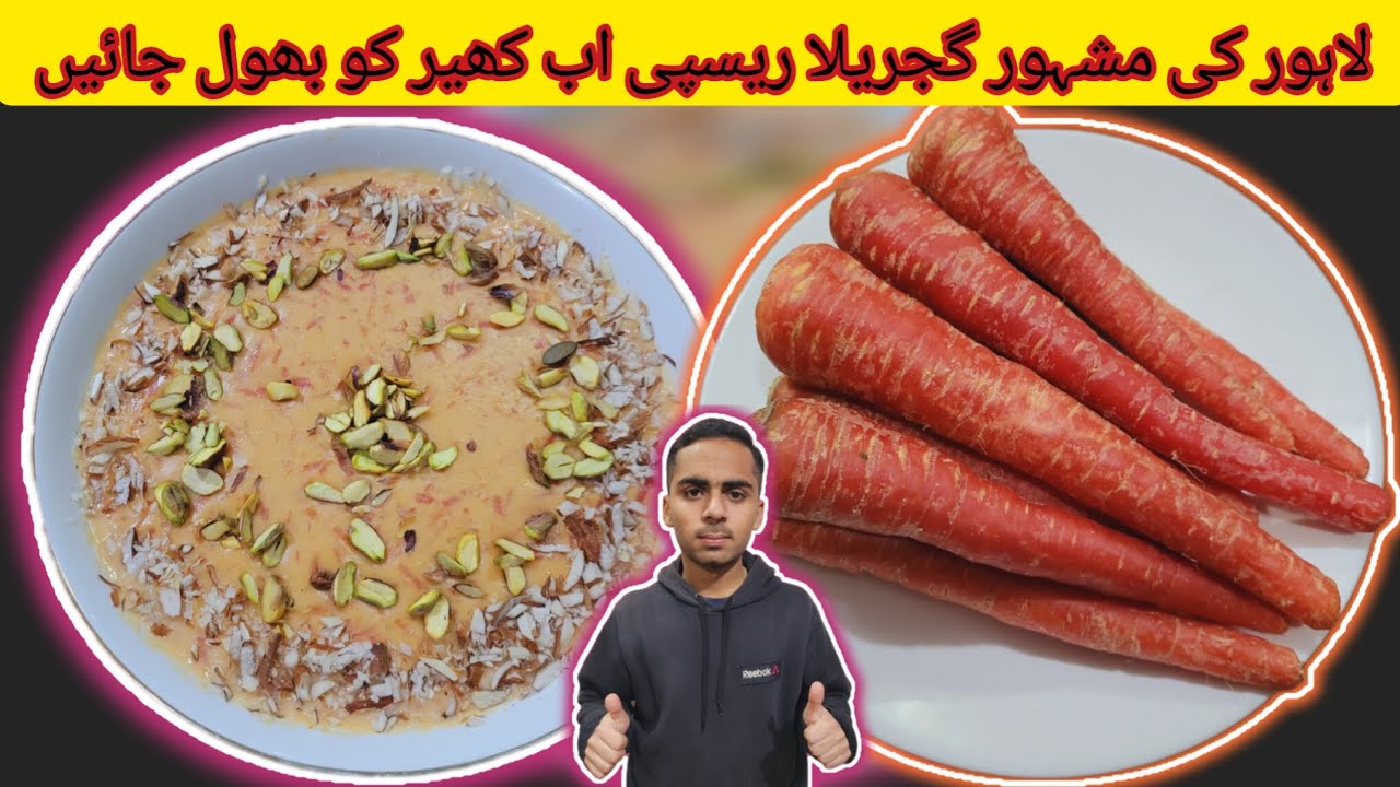 Lahore Ka Mashoor Gajrela Recipe By bassam Aahraf | Famous Recipe ...
