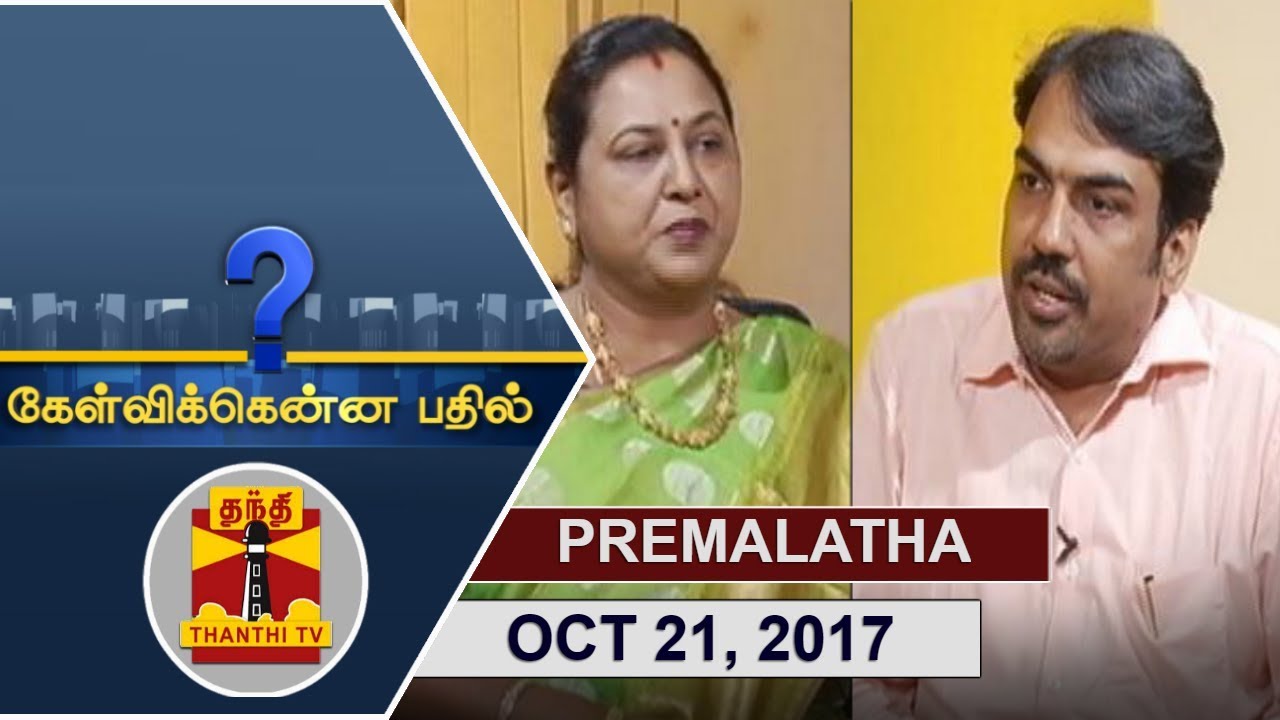(21/10/2017) Kelvikkenna Bathil | Exclusive Interview with Premalatha Vijayakanth | Thanthi TV ...