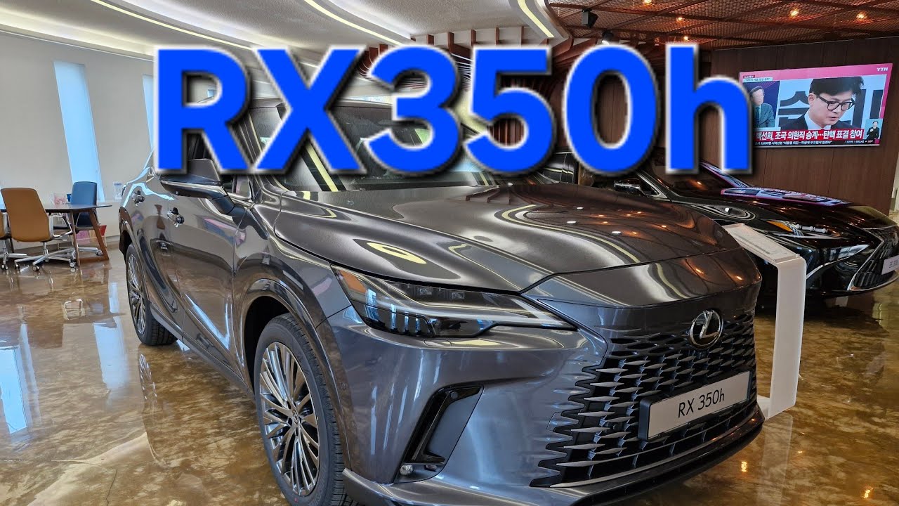 렉서스(LEXUS) RX350h 내외관 | GV80은 너무 흔하다! 럭셔리 패밀리 SUV의 또다른 선택지! 내외관을 완전히 바꾸고 등장한.. - YouTube