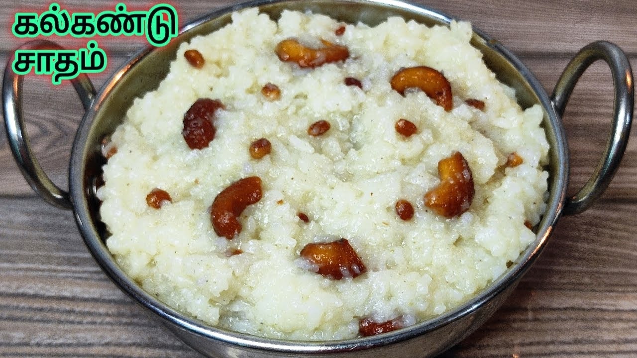 கல்கண்டு சாதம் செய்வது எப்படி? | Easy Kalkandu Rice | How to make ...