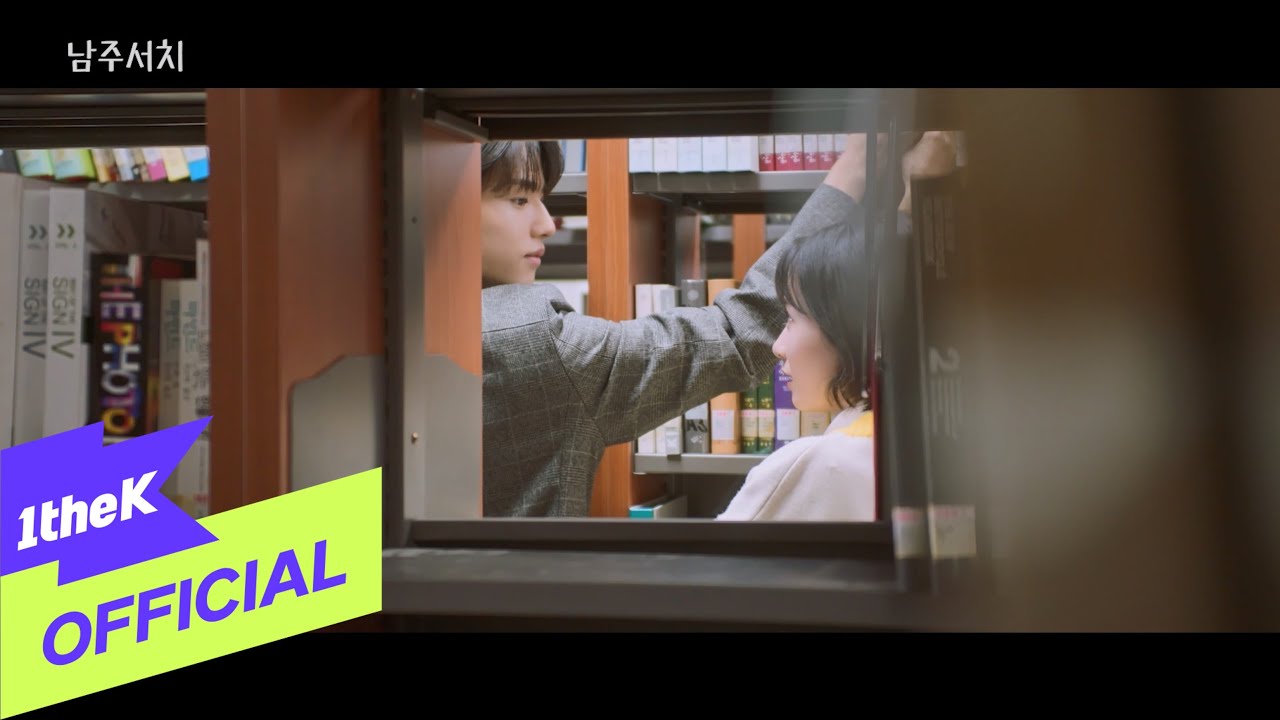 [MV] Lee Hyun Seok(이현석(VROMANCE)), Do Ayun(도아윤) _ Be Good to Me(잘 부탁해 ...