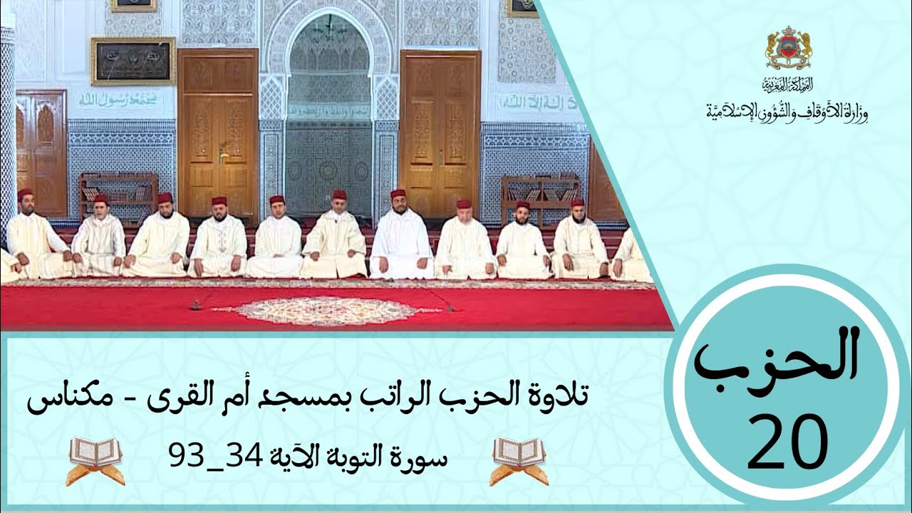 يأيها الذين ءامنوا إن كثيرا من الاحبار والرهبان لياكلون أموال الناس