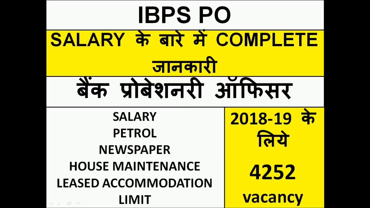 IBPS Bank PO Salary 50,000 - Everything About Salary and Perks - YouTube