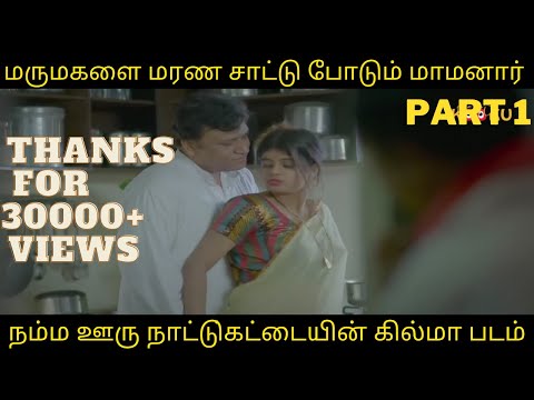ullu tamil bollywood new movie web series suno sasurji part1  bytes guru podcast series