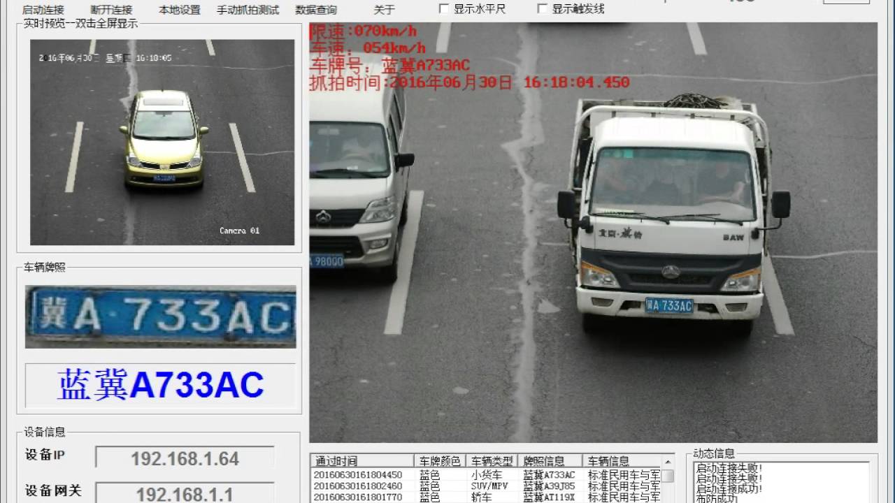 WHST Speed Radar With HikVision Camera - YouTube