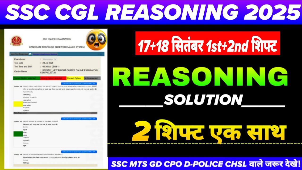SSC CGL REASONING SOLUTION 2025 | SSC CGL ALL 46 SHIFT 12 | SSC CHSL ...