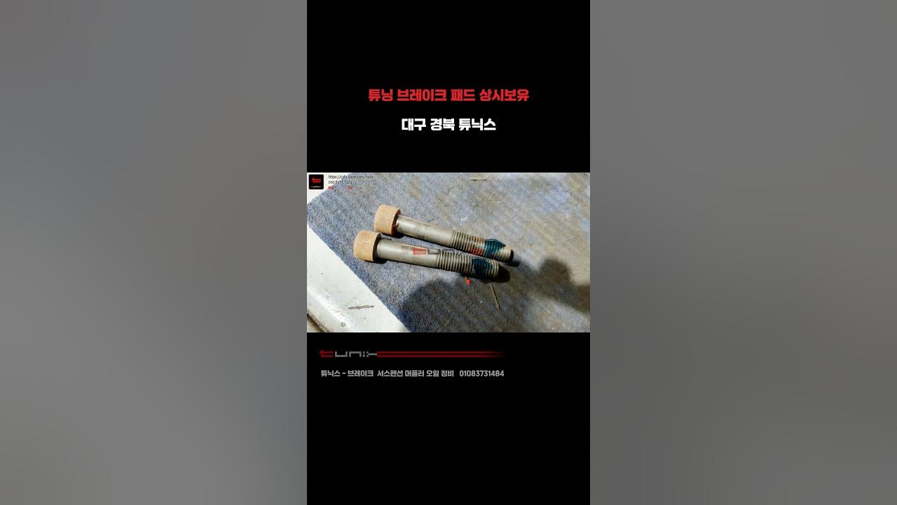 브렘보 쉘비 GT 6p패드교체 - YouTube