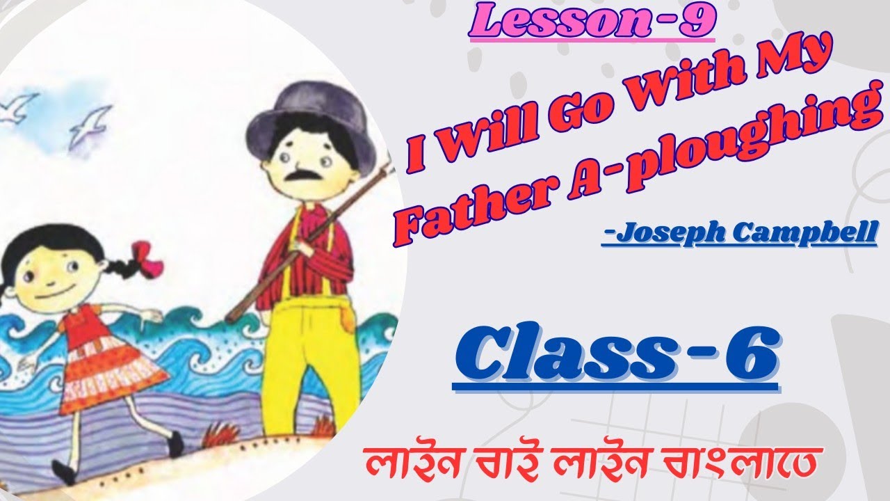 I Will Go With My Father A-plouging | By-Joseph Campbell | Class-6 ...