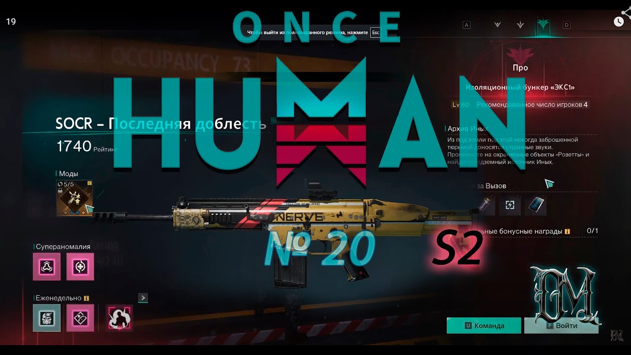 SOCR во всех подземельях зимней карты ONCE HUMAN №20 S2 - YouTube