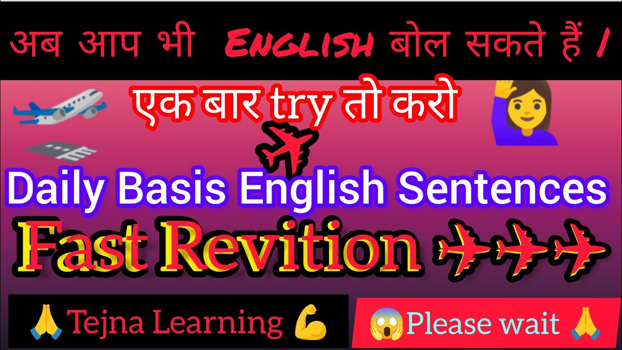 रोज बोले जाने वाले वाक्य || Daily Basis English Sentences 😱🤔 ️💪 - YouTube