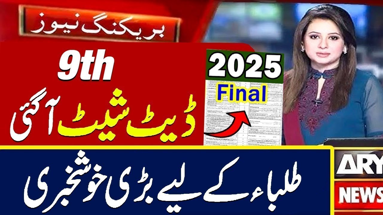 9th Class Date Sheet 2025 | Class 9th Date Sheet 2025 | - YouTube
