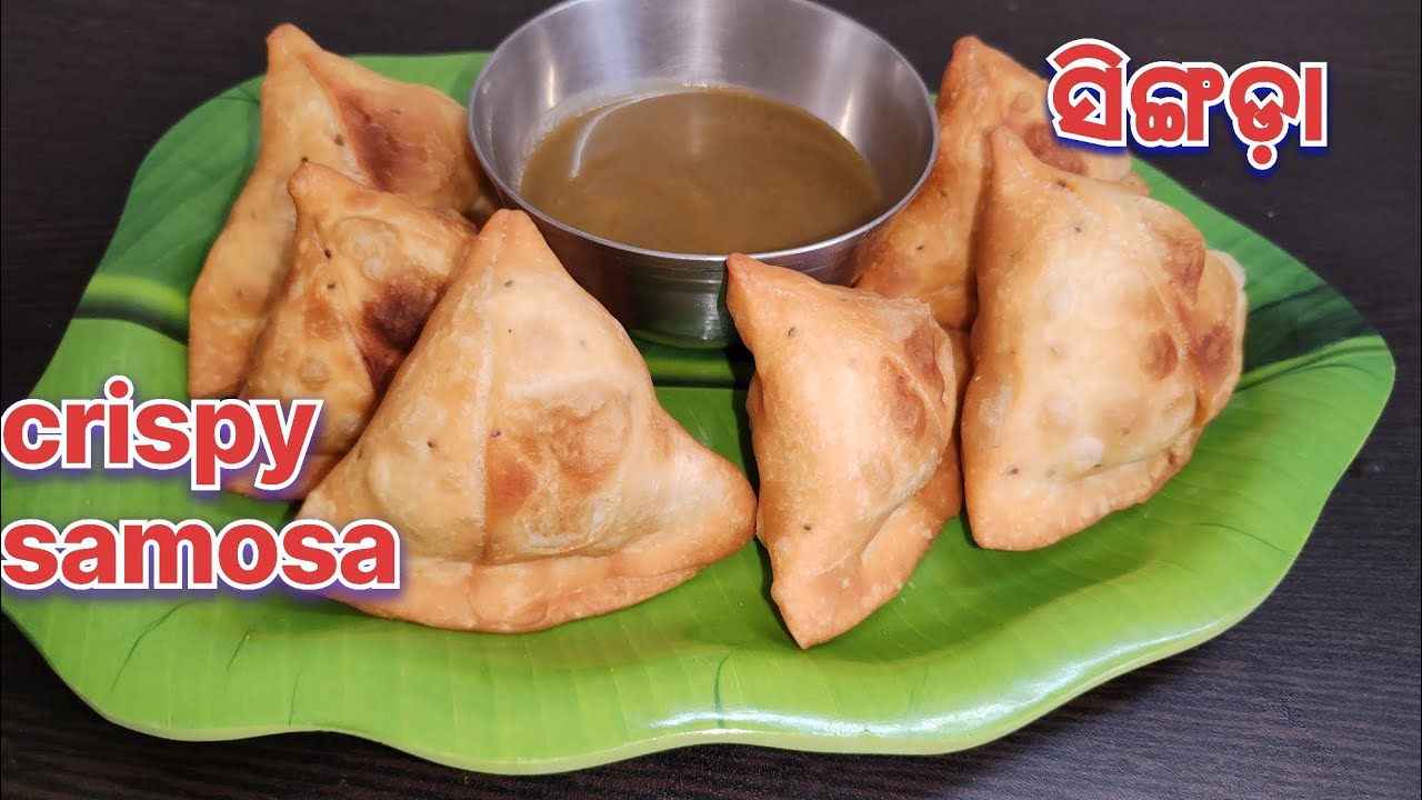 ସିଙ୍ଗଡ଼ା ||crispy samosa odia||samosa odia recipe||odia authentic||odia ...