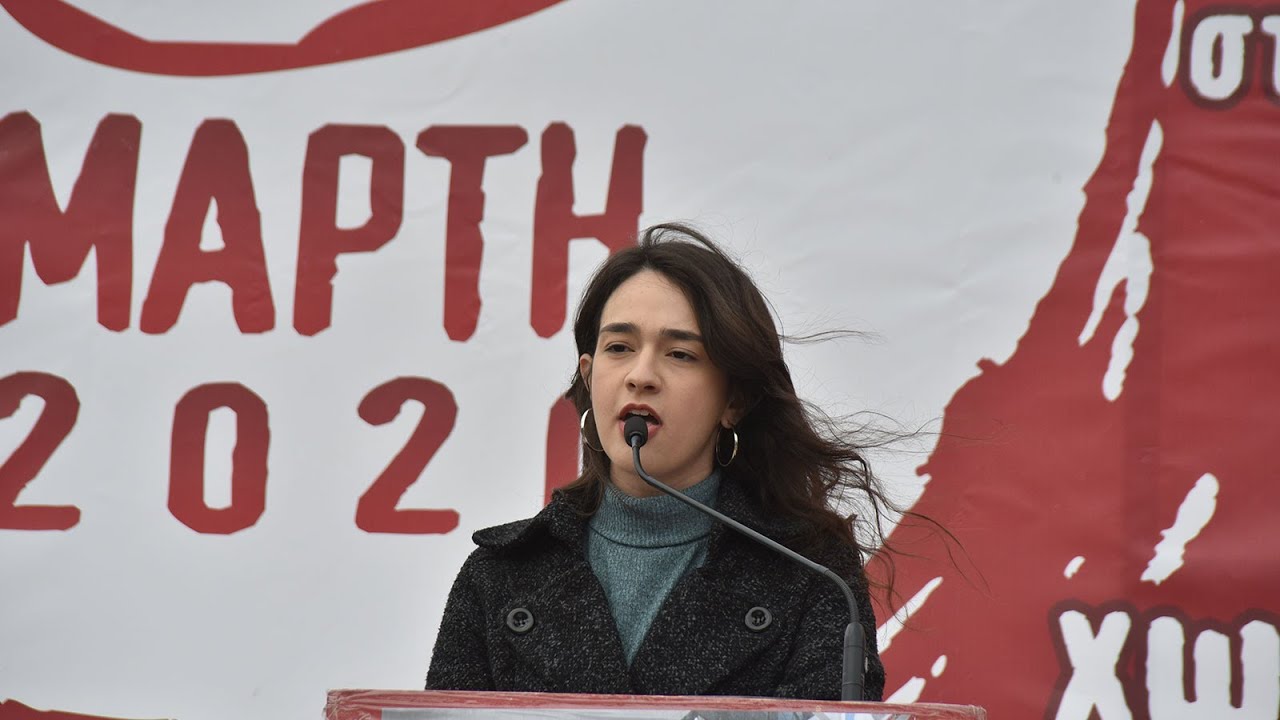 ΟΜΙΛΙΑ ΤΗΣ Μ.ΚΑΛΤΙΚΟΠΟΥΛΟΥ ΣΤΗ ΣΥΓΚΕΝΤΡΩΣΗ ΓΙΑ ΤΗΝ ΠΑΓΚΟΣΜΙΑ ΜΕΡΑ ΤΗΣ ...