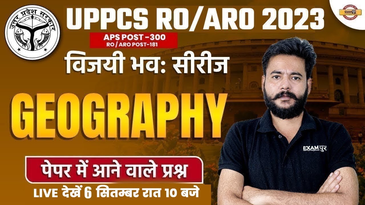 UPPCS RO/ARO 2023 GEOGRAPHY MAINS | GEOGRAPHY FOR UPPCS | GEOGRAPHY EXAM QUESTIONS | BY AVDESH ...