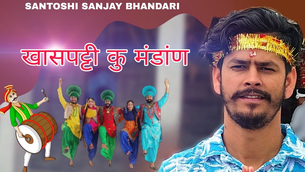 Live Shadi Band Tehri Garhwal Khaspatti ku Mandan ...