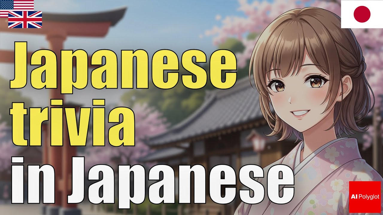 Japanese trivia in Japanese | Natural Listening | Must-Know - YouTube