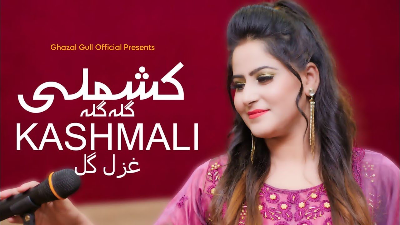 Pashto New Song 2023 | Gul Da Kashmali | Ghazal Gull | Official Video ...