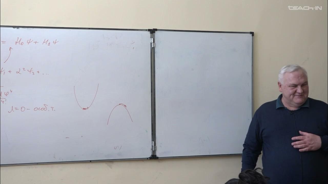 Либанов М.В. - Квантовая теория поля - 2. Квантование взаимодействующих ...