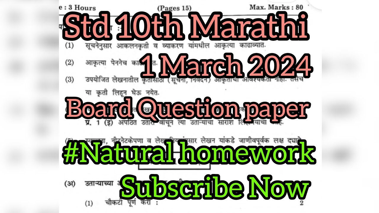10th class board Question paper Marathi /1 March 2024 #public # ...