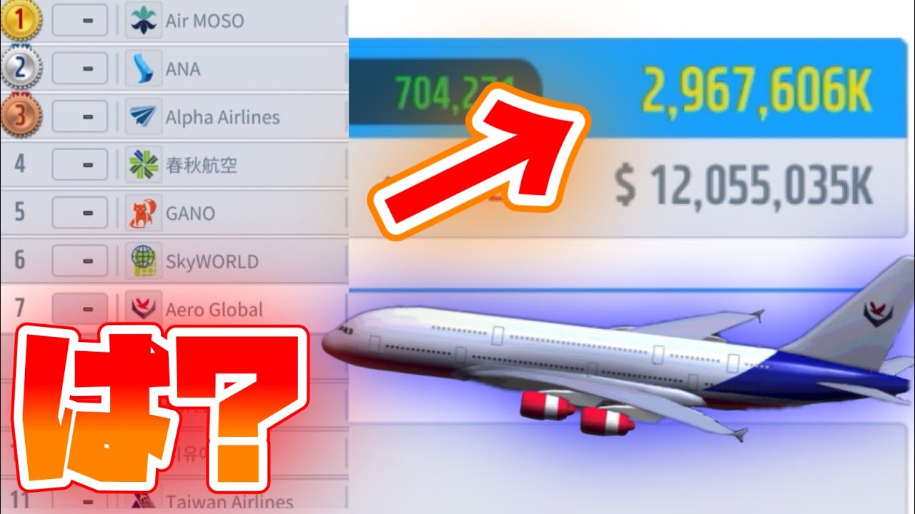 [は？]ATO3/航空会社で世界を繋げ！2 番外編 (ゆっくり実況) - YouTube
