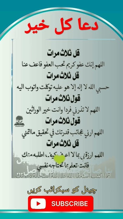 دعا کل خیر#shorts#youtubeshort - YouTube