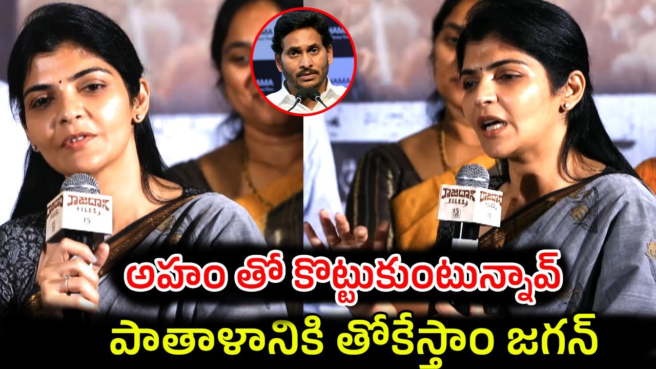 Rayapati Sailaja strong warning to CM OF ANDHRA PRADESH||#appublictalk #apcm #jaganmohanreddy ...